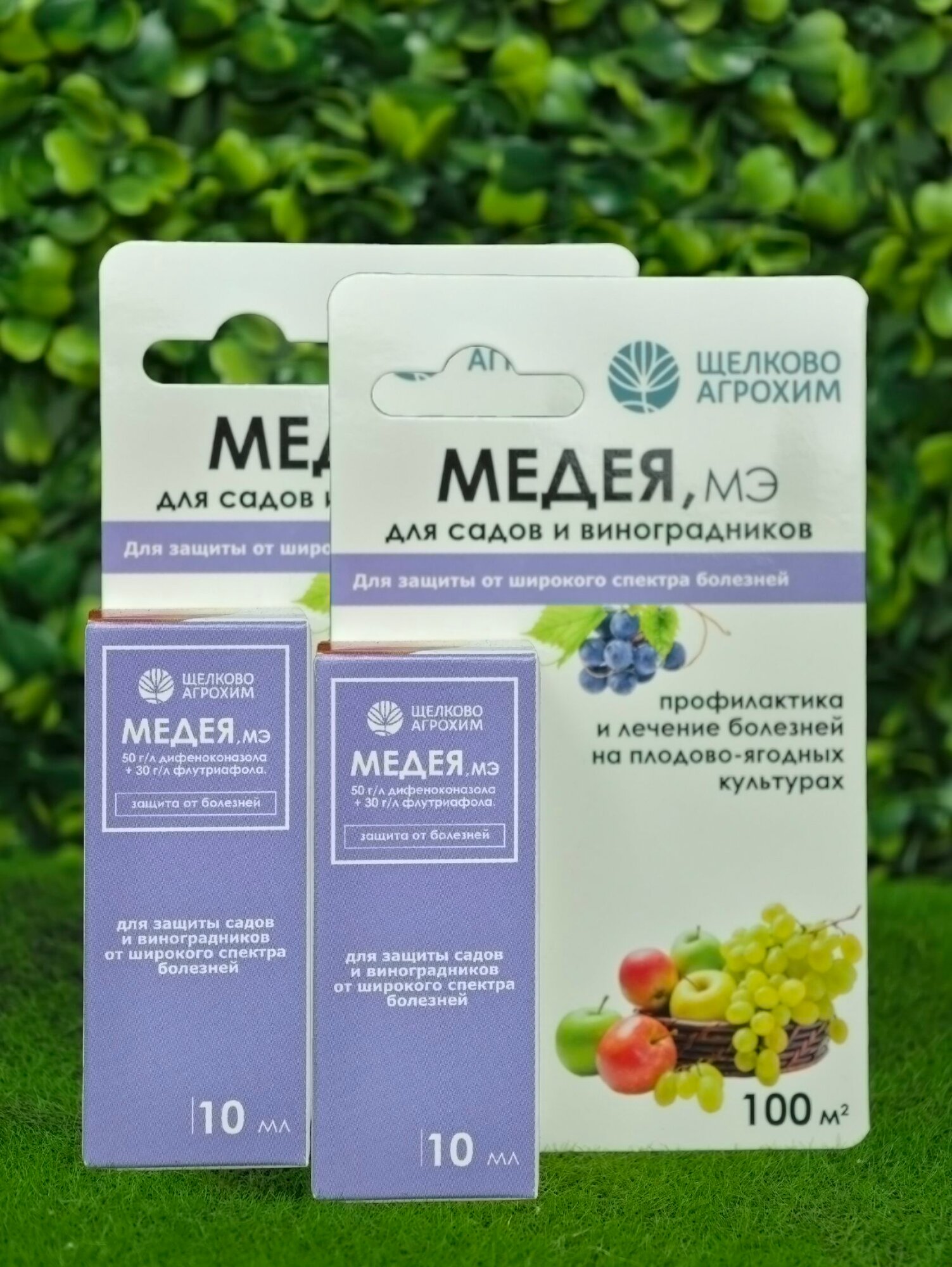 Медея, МЭ, 20 мл. (2х10мл), фунгицид, Медея фунгицид, для плодово-ягодных культур