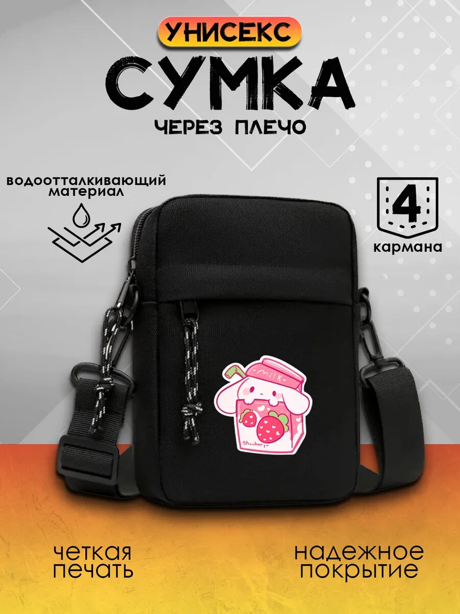 Сумка барсетка PINREX