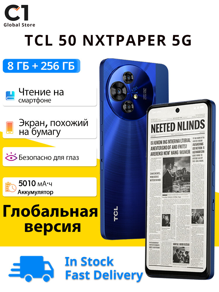 Cмартфон TCL 50 NXTPAPER 5G Глобальная версия 8ГБ+256ГБ синий