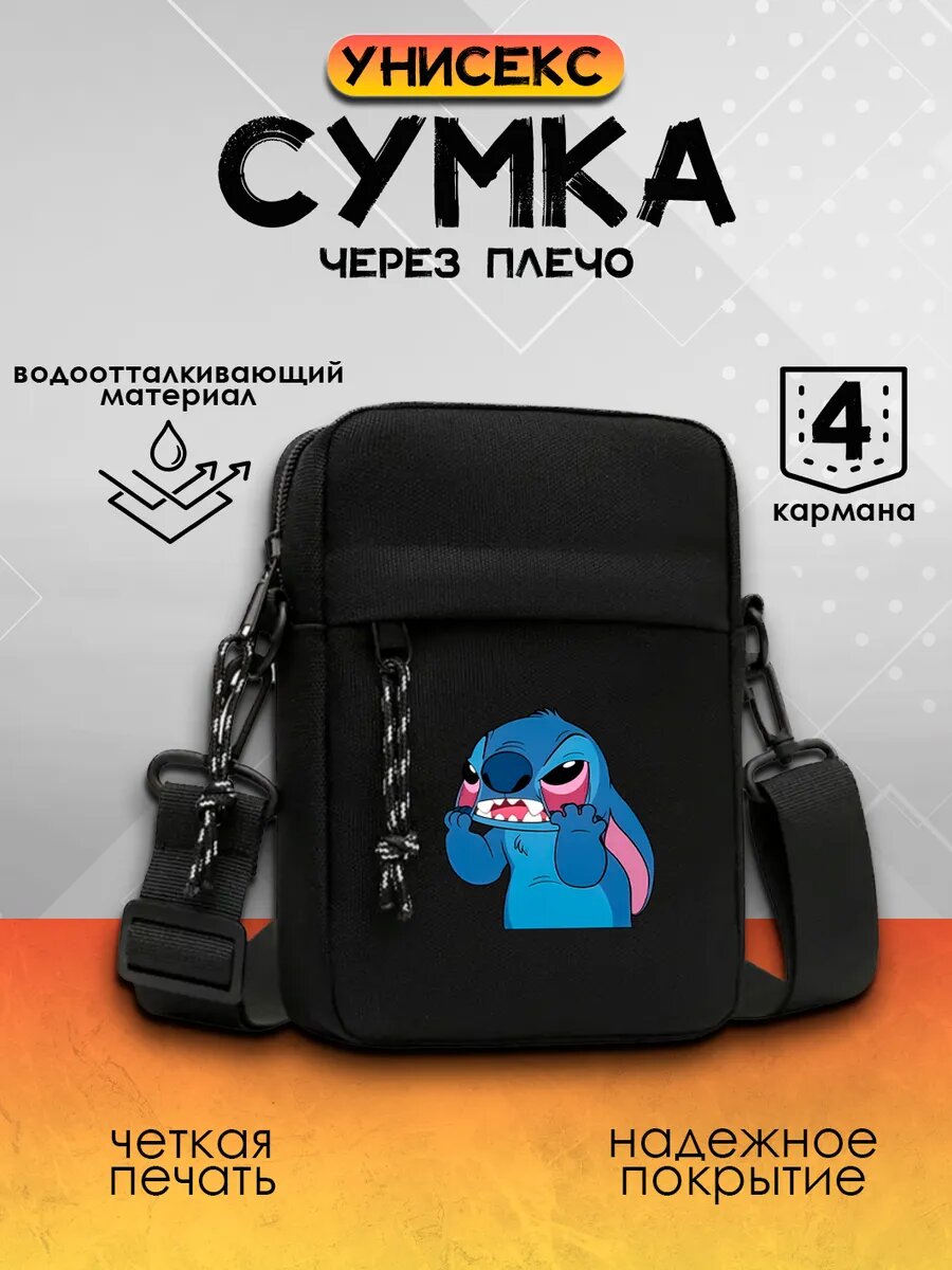Сумка барсетка