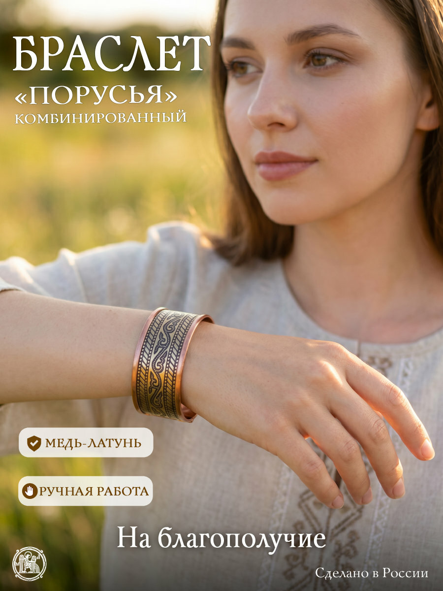 Браслет