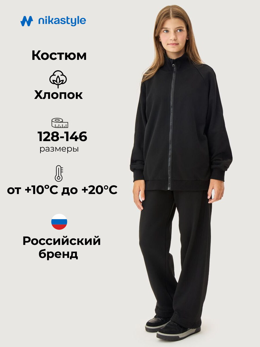 Комплект верхней одежды