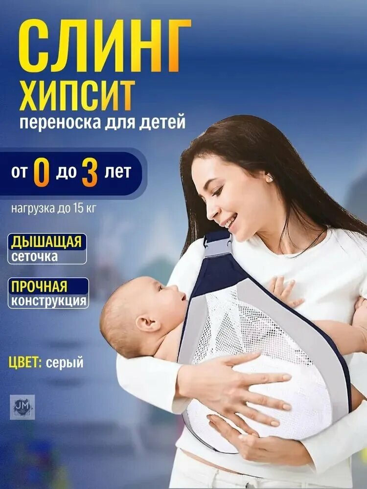 Слинг