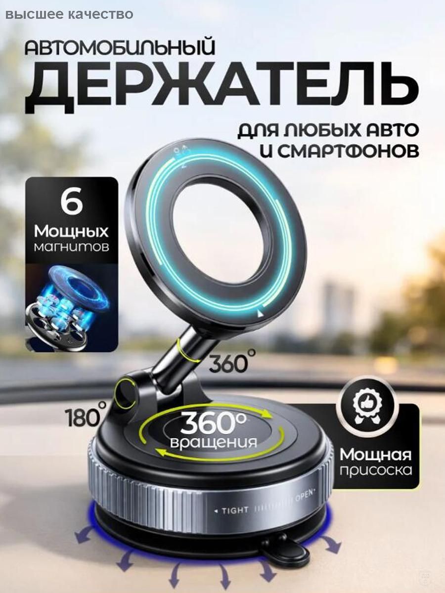 Держатель автомобильный, Держатель для телефона