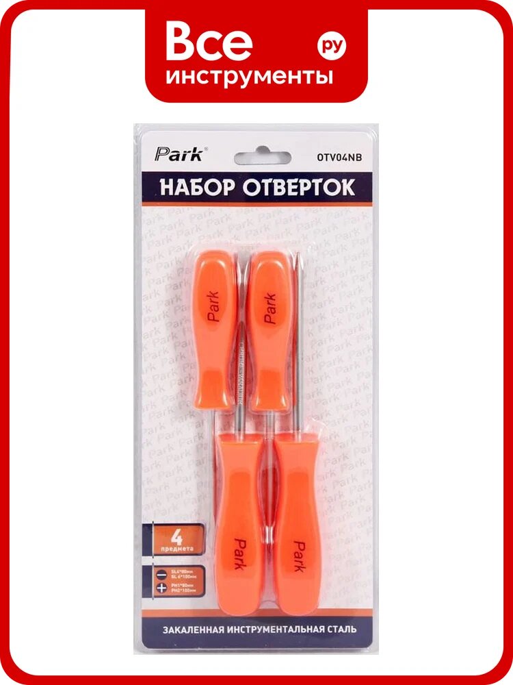 Набор отверток Park 4 предмета OTV04NB 356204