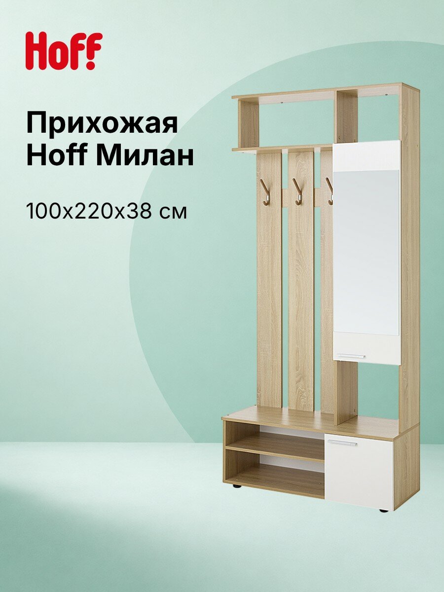 Прихожая Hoff Милан, 100х220х38 см, с зеркалом, цвет дуб сонома