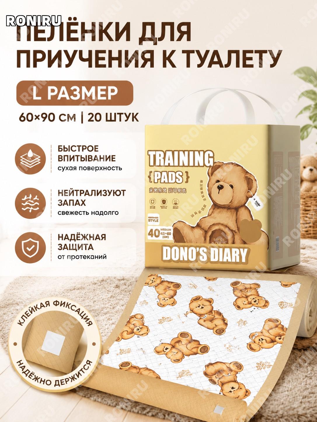 Пеленки для собак с липким слоем L размер 20 шт/уп, SAP и нетканый материал для туалета питомцев с защитой запаха