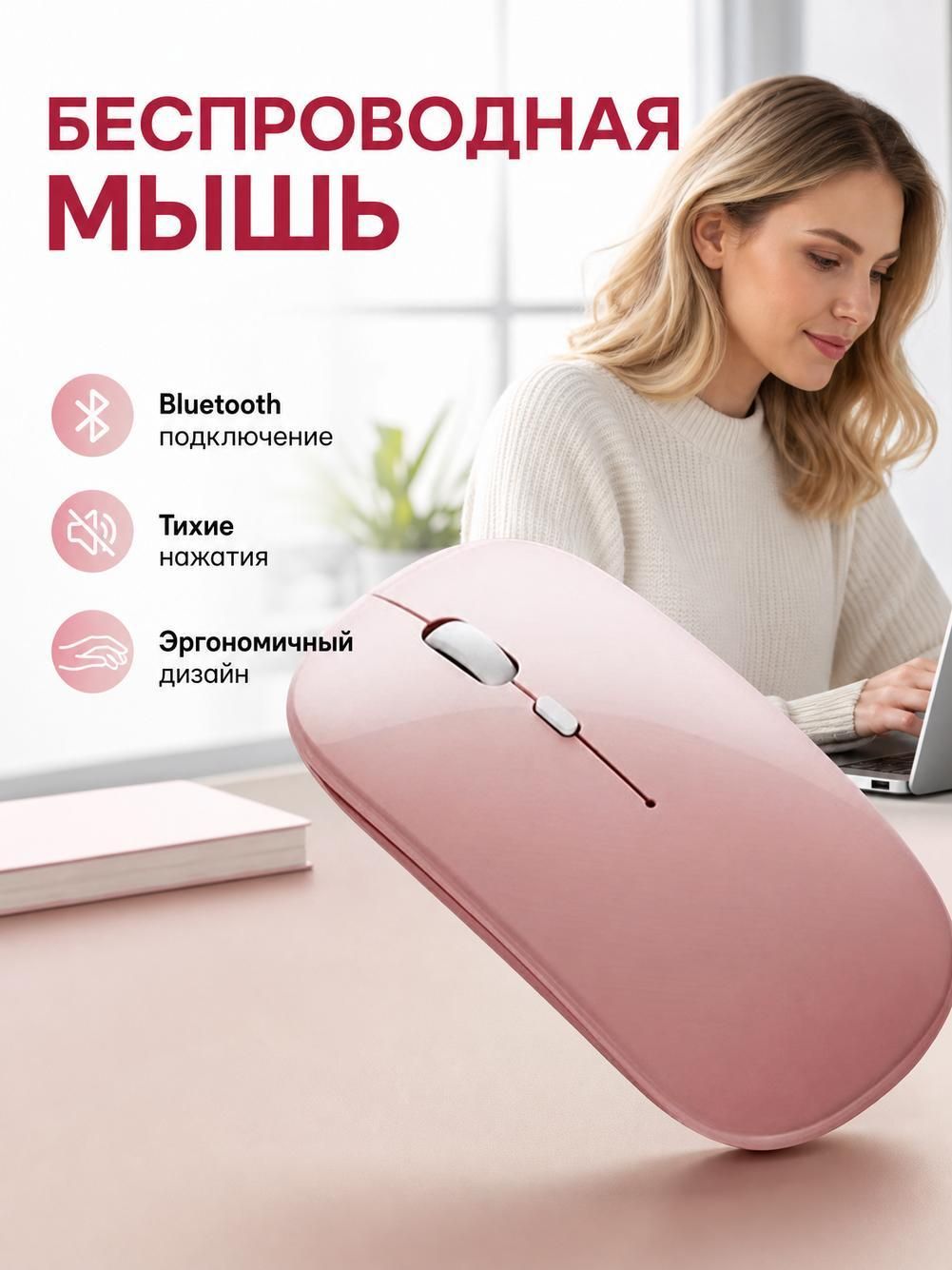 Мышь