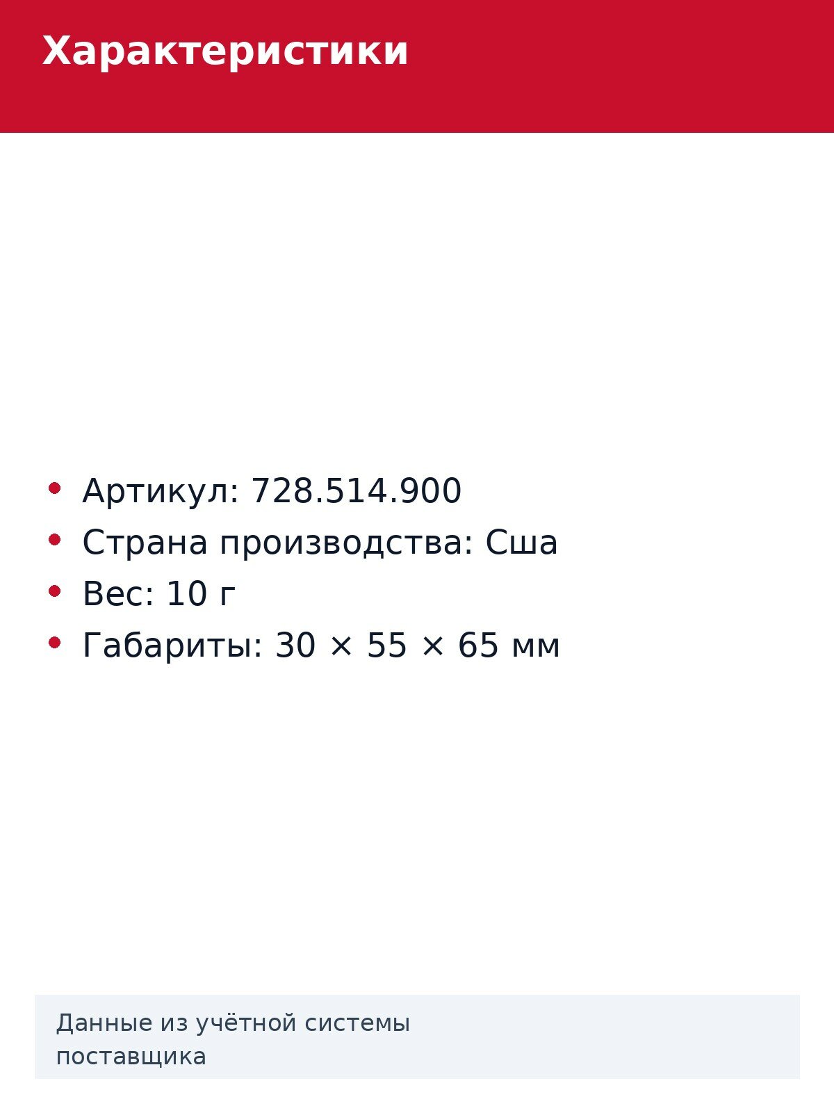 Наконечник MOLEX 24308.45065 Mini-fit