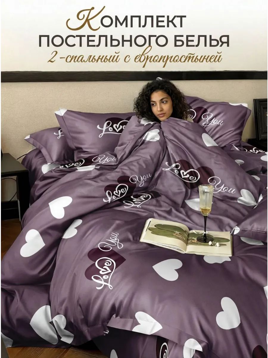Пора Баиньки Комплект постельного белья 2-спальный с простыней Евро полисатин 175x215 см, наволочки 70x70, простыня 215x240 см, цветбелый