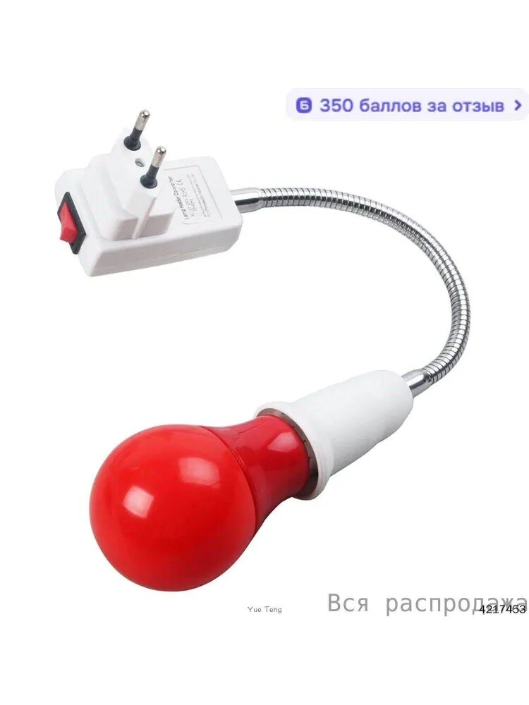 Лампа безопасного света 1W для фотопечати (с патроном)