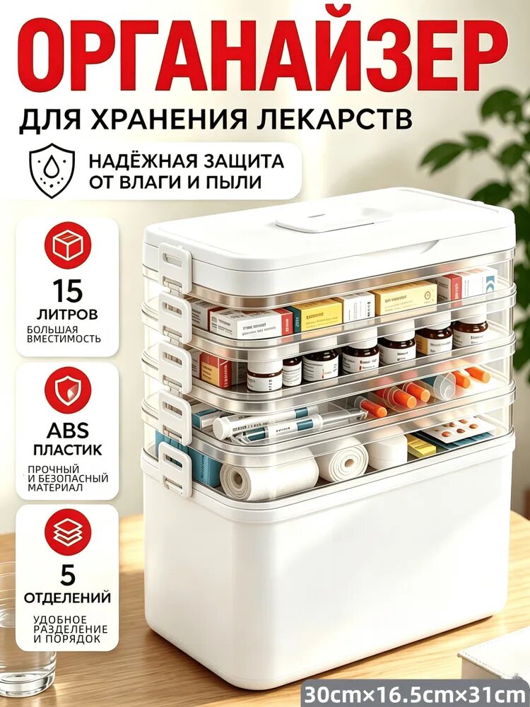 Контейнер для хранения вещей длина 22 см, ширина 40.5 см, высота 36 см, 1 шт, abs пластик, белый