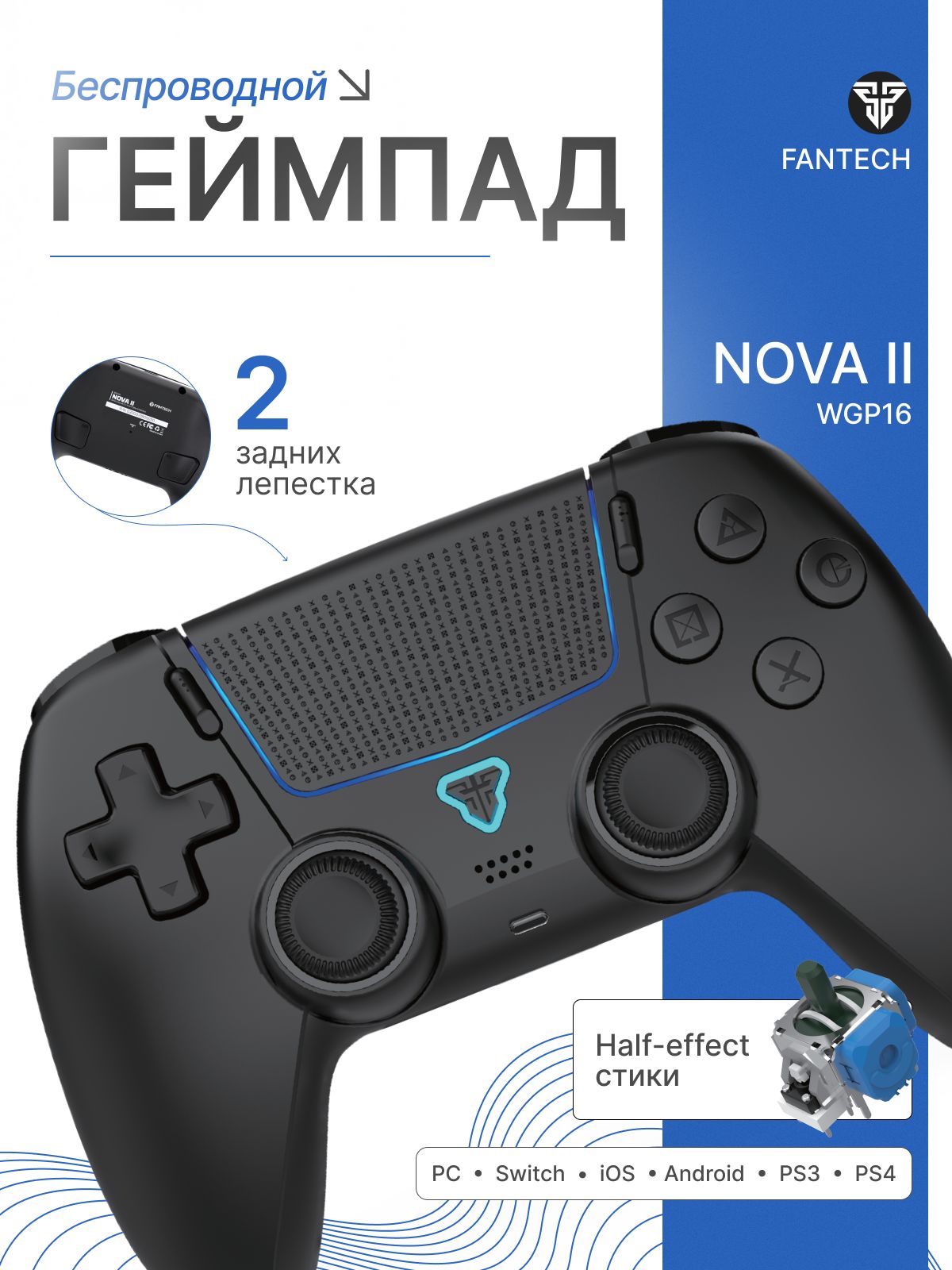 FANTECH NOVA 2 Геймпад для пк, ps4, ps3, для смартфона, для nintendo switch, беспроводной, черный