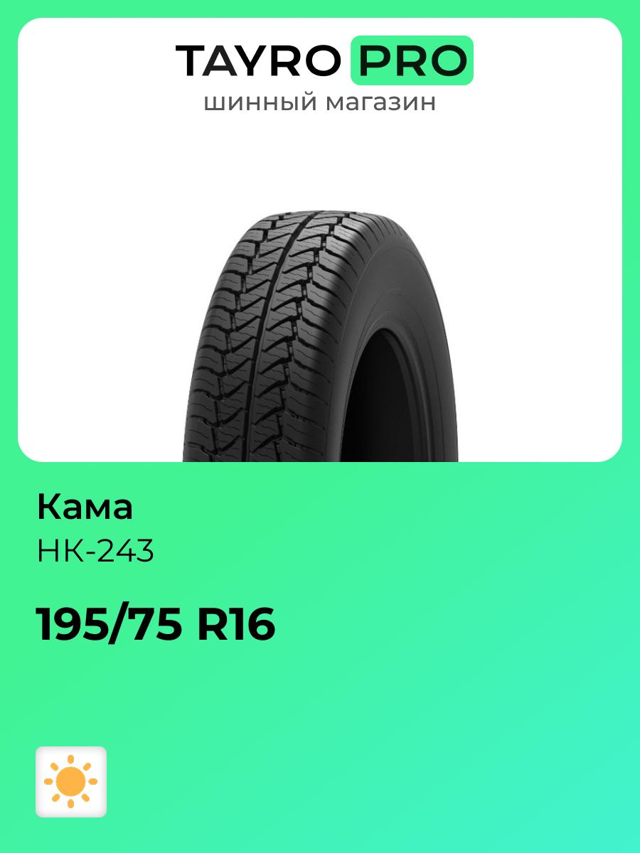 Летние шины Кама НК-243 195/75 R16 107Q, уровень шума ~79дБ (арт. 1250004)