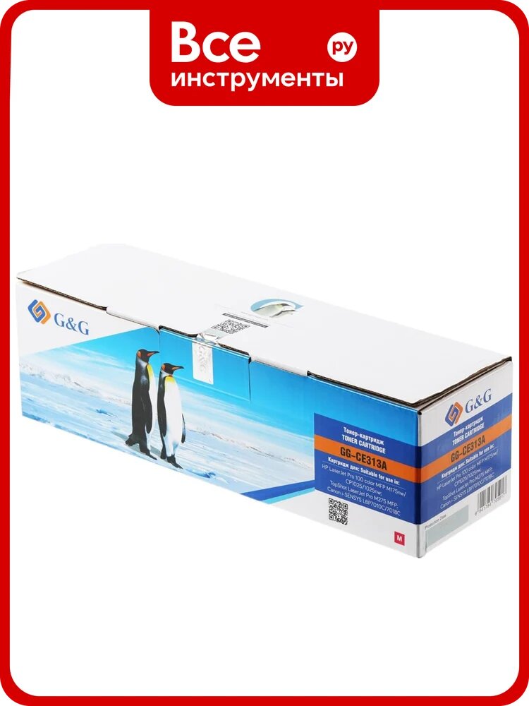 Картридж лазерный G&G GG-CE313A CE313A пурпурный 1000 страниц для HP LaserJet Pro MFP M175nw/CP1025/10 1974870