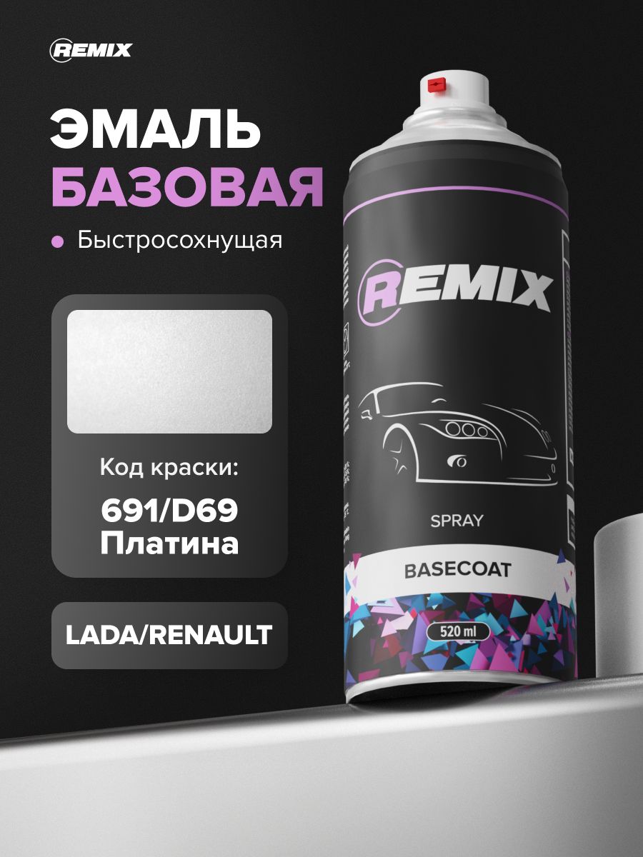 Автоэмаль / Краска в баллончике Lada 691 / Renault D69 PLATINA Серебристый металлик аэрозоль, 520 мл / REMIX RR / краска автомобильная, базовая эмаль под лак, для окраски авто и кузова автокраска аэрозольная эмаль для кузова
