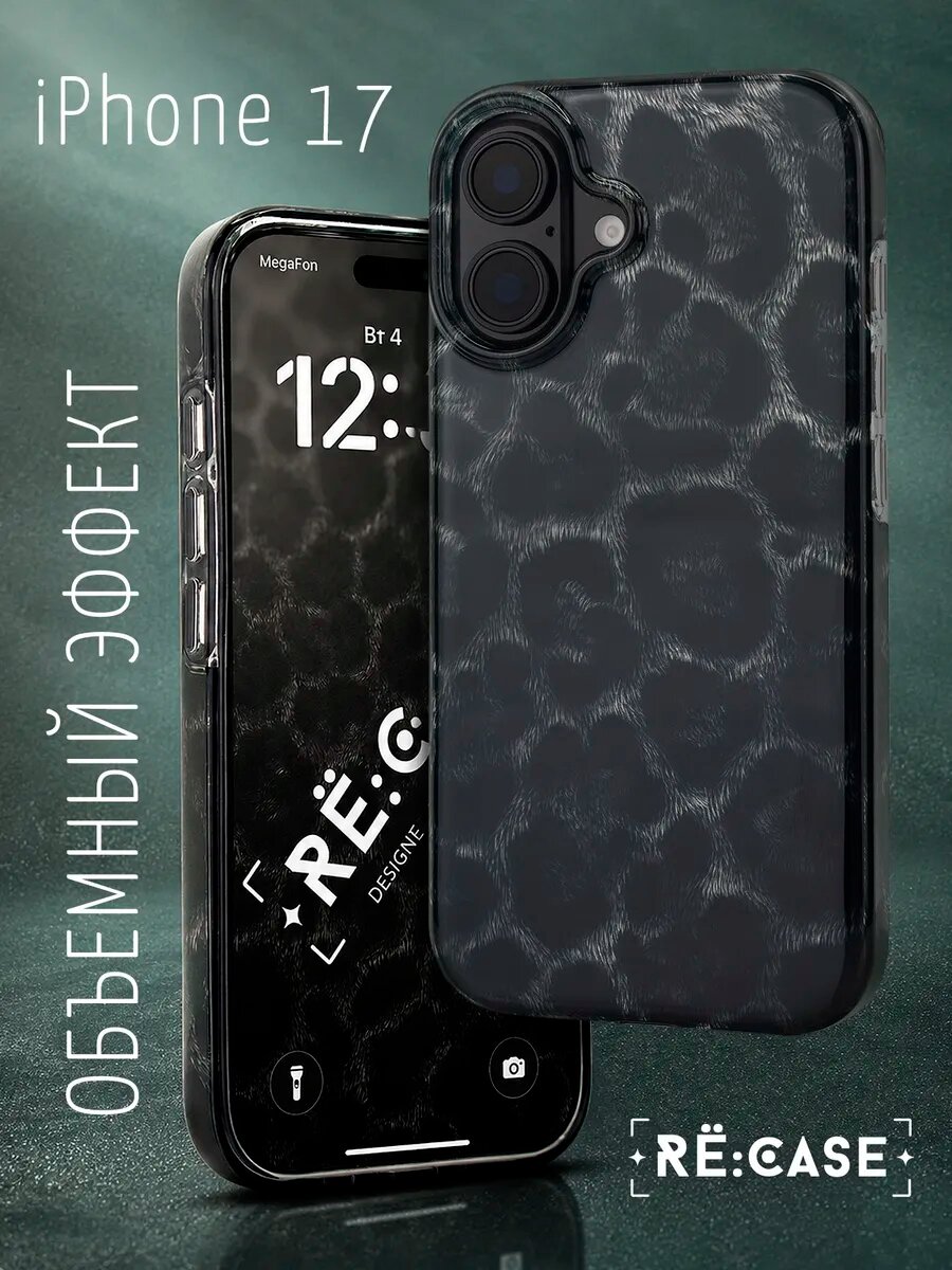 Чехол на iPhone 17 с объемным принтом, леопардовый, силикон + пластик, блестящий