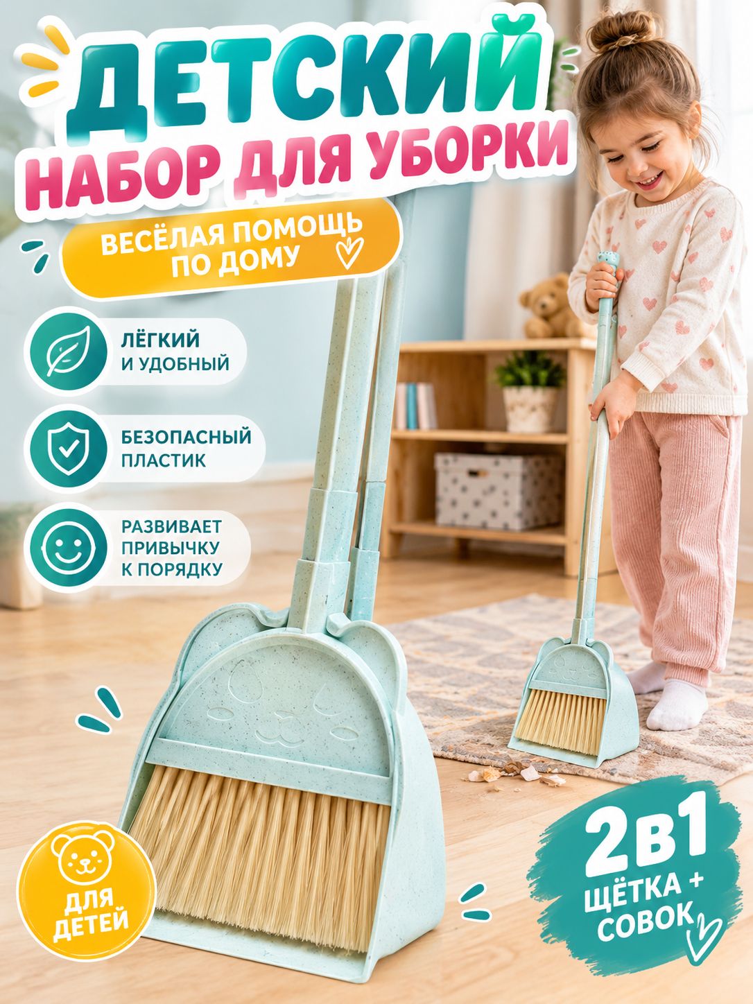 Щетка с совком, 1 шт