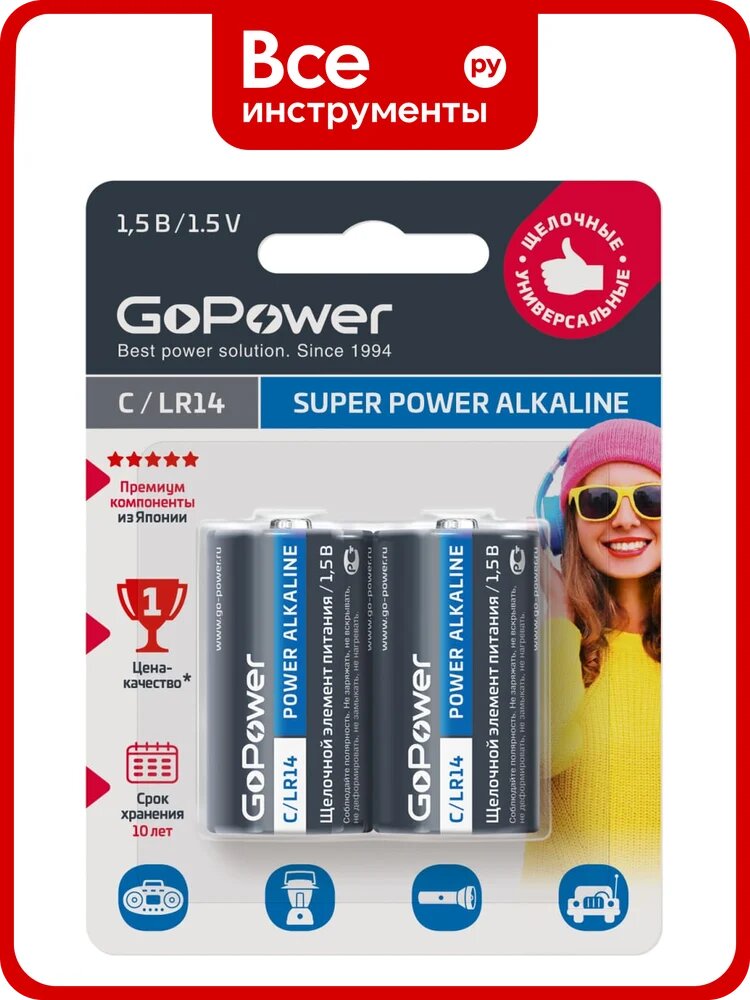 Батарейка GoPower LR14 C BL2 Alkaline 1.5V 00-00017861