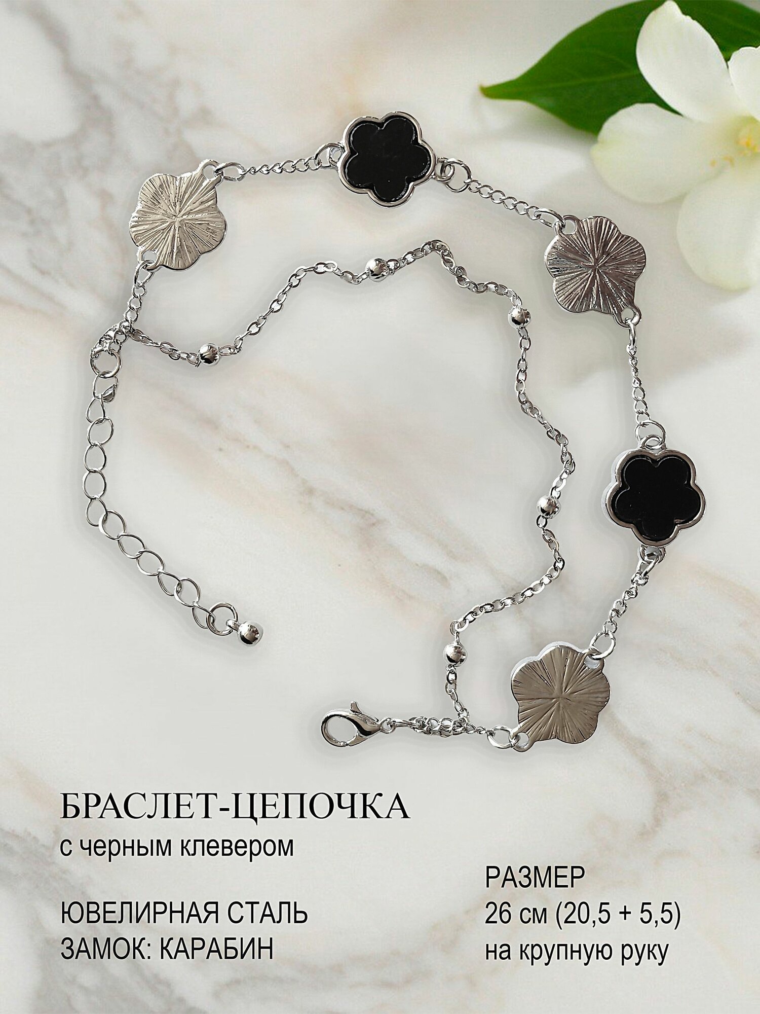 Браслет-цепочка, эмаль