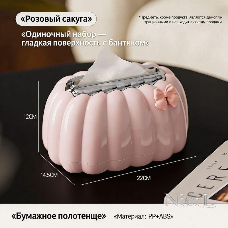 Салфетница настольная в форме тыквы с пружиной из пластика PP и ABS для кухни и офиса розовая 22x14.5x12 см