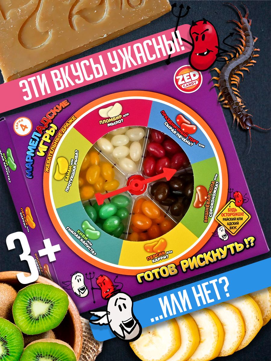 Настольная игра готов рискнуть серия 4