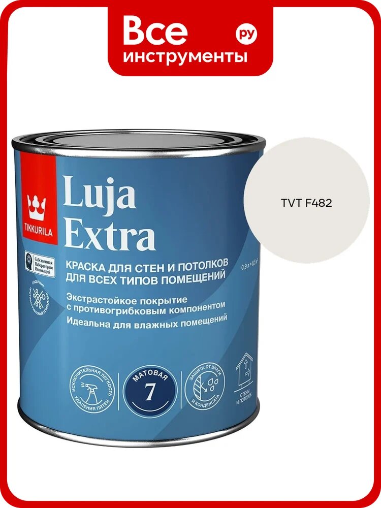 Краска экстра-стойкая Tikkurila LUJA EXTRA A матовая 0,9л 700014017_TVT F482