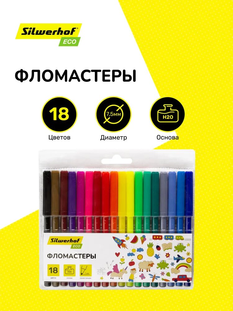 Фломастеры Silwerhof 18 цветов круглые, с вентилируемым колпачком, пакет с европодвесом Eco