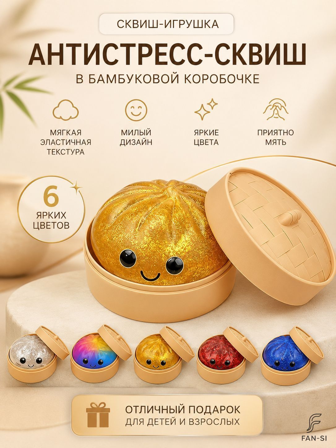 TOY rainbow mystery Сквиш Дамплинги Антистресс Слайм