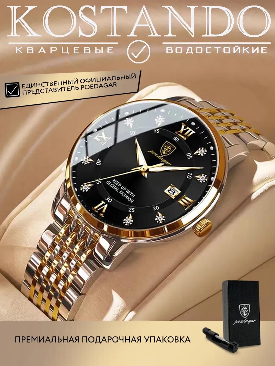 Наручные часы