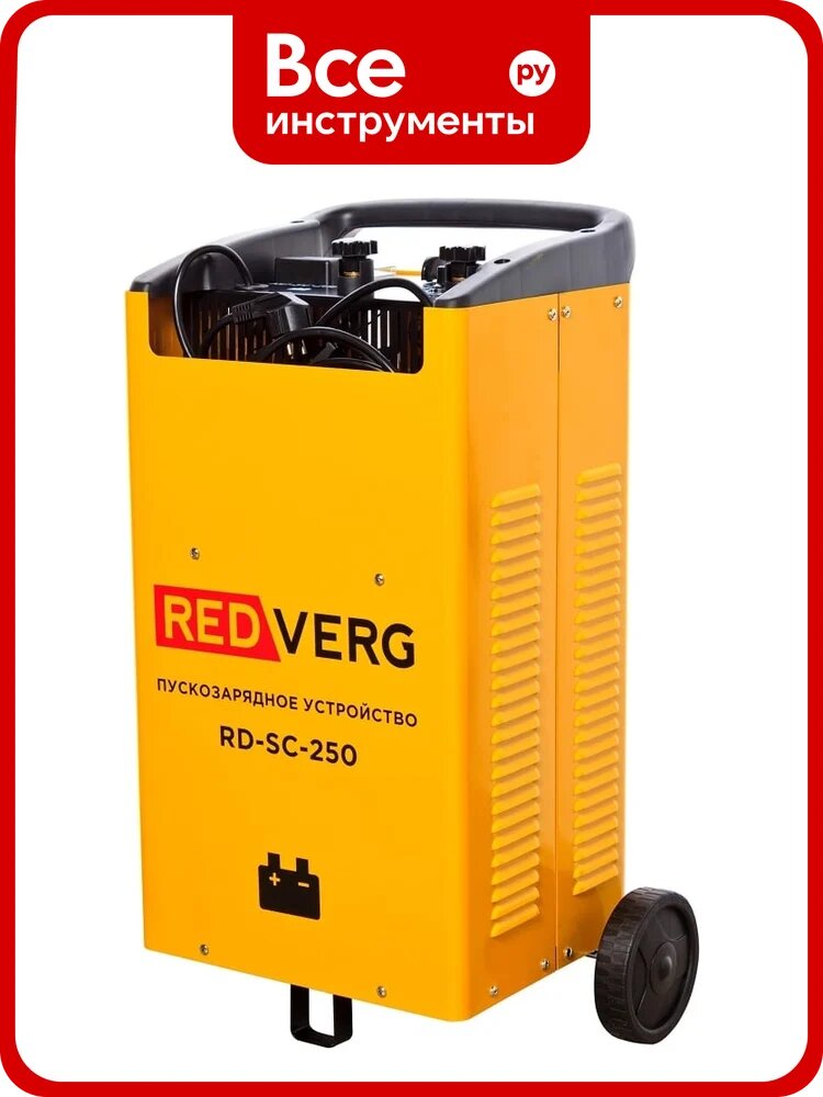 Пуско-зарядное устройство REDVERG RD-SC-250 5027940