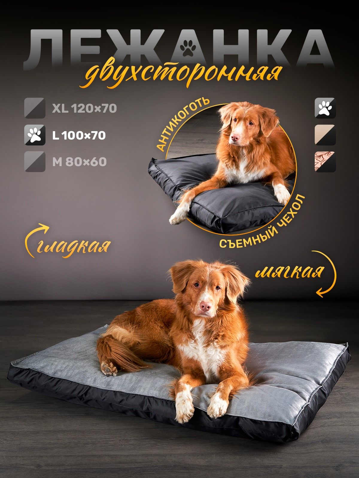 Лежанка прямоугольная антивандальная для крупных собак и кошек 100*70 см Велюр серый / черный