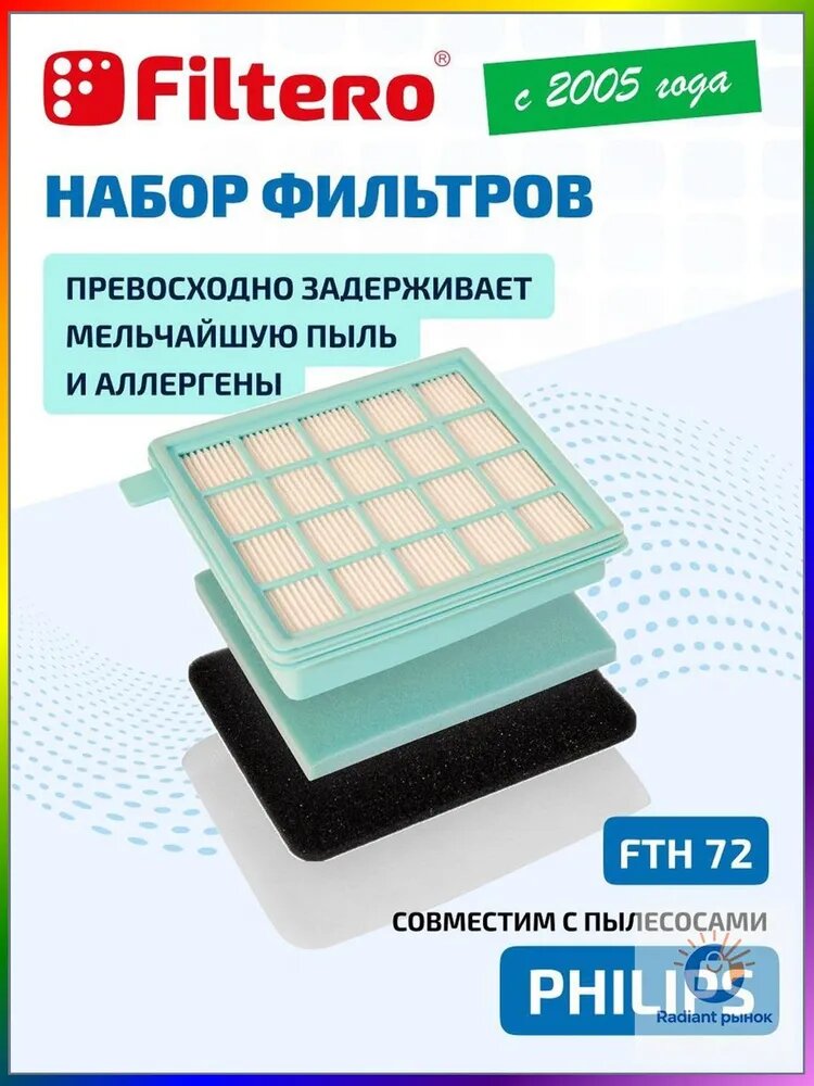 HEPA фильтр Filtero FTH 72 совместим с пылесосами Philips тип FC8058 серия PowerPro Active FC8630-8649, FC9520-9529, FC8670-8679, FC9530-9542; PowerPro Compact FC8470-8479, FC9320-9329