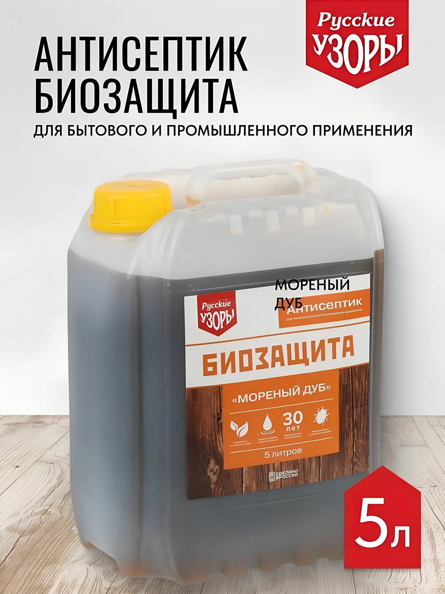 Русские узоры, Антисептик, для дерева, дуб, 5 л
