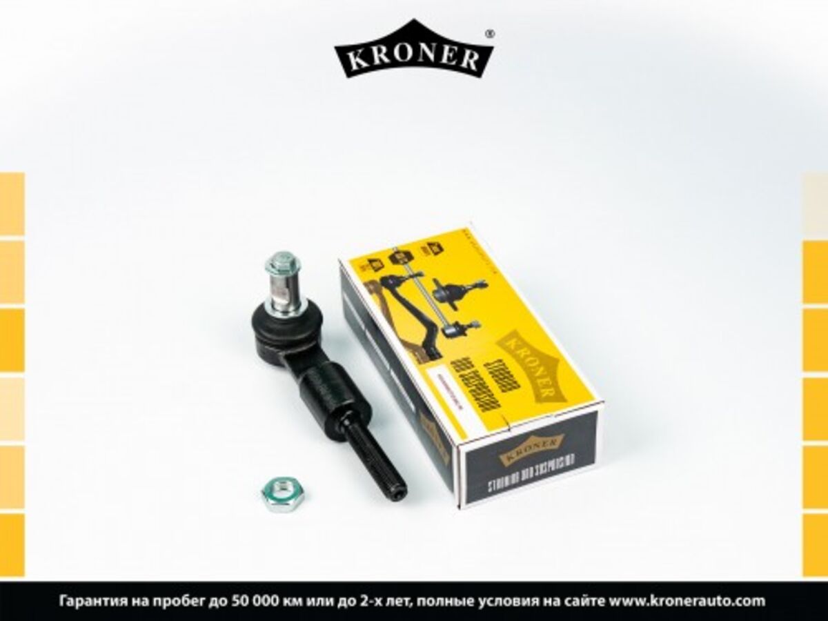 Наконечник Рулевой Тяги Audi A6 (97-05), Skoda Superb (3U) (01-08) (K330749) Kroner (KRONER K330749)