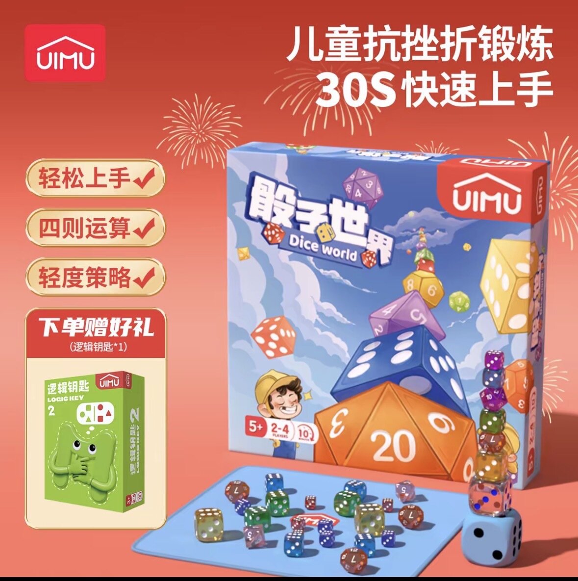 UIMU Dice World Детская Настольная Игра Портативная Головоломка Подарок На Каникулы Цвет：Dice World Ограниченное