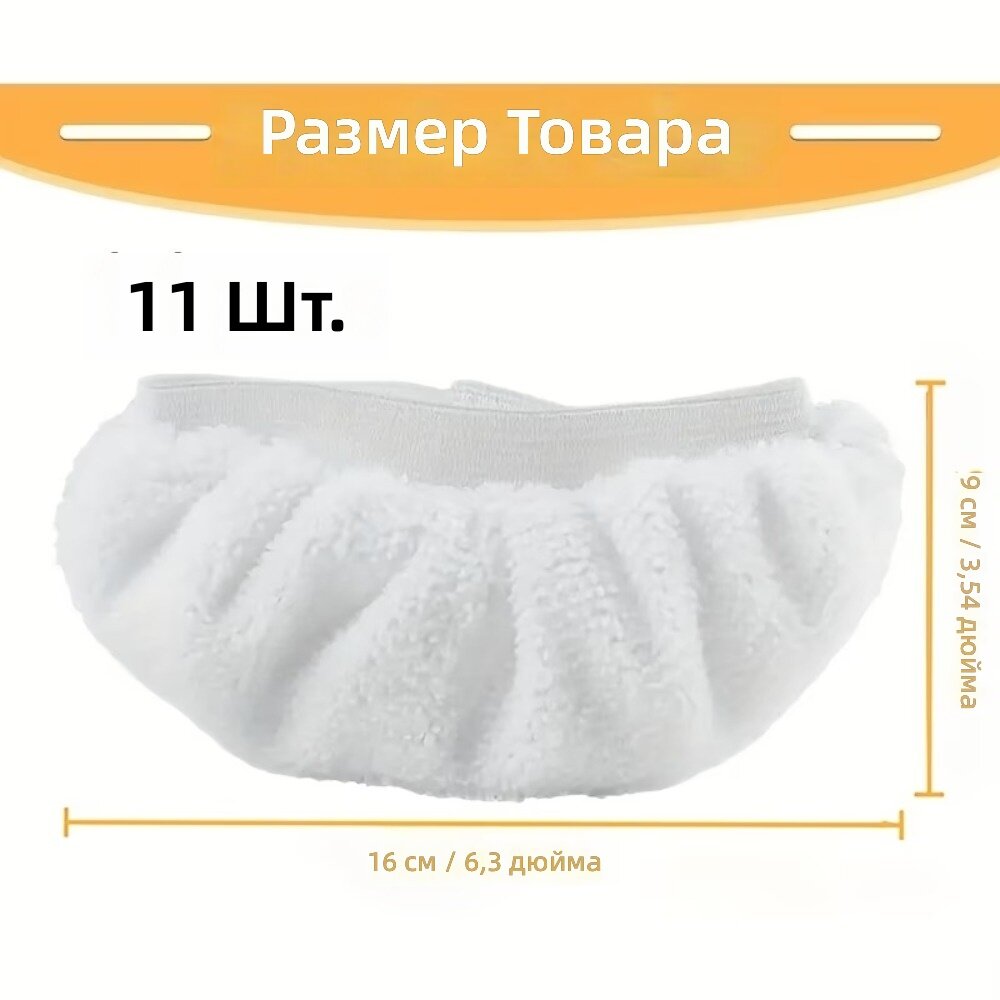 Сменные многоразовые насадки для паровой швабры, 11 шт, подходят для большинства ручных чистящих устройств, легко моются.