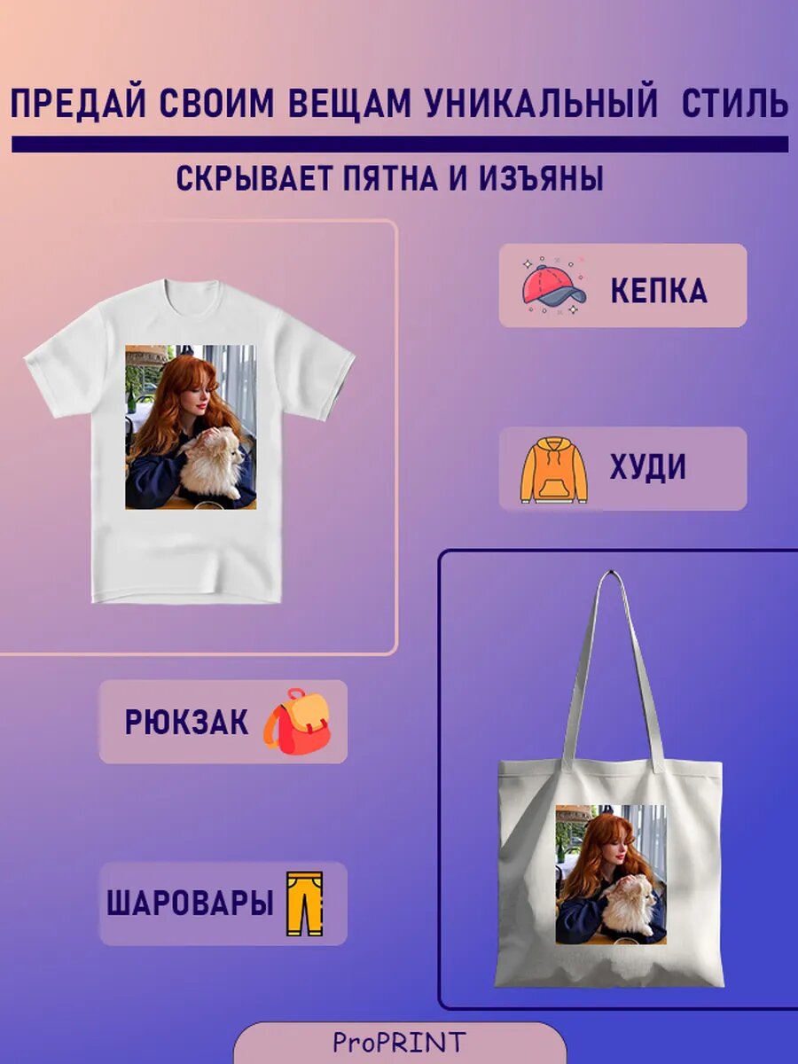 Термонаклейка для одежды — фото 1