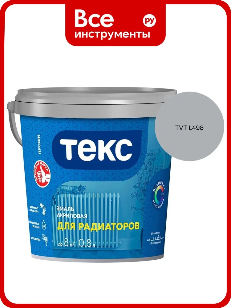 Эмаль для радиаторов Текс профи а/универсал белая п/гл 0,8л 700008611_TVT L498