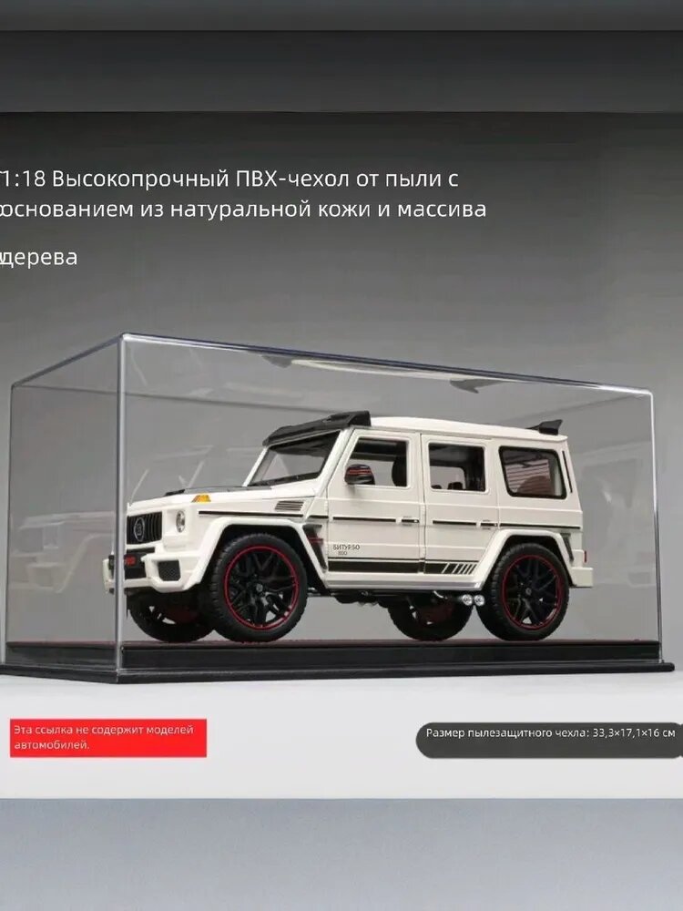Модель сцены освещения парковки в масштабе 1:18 со световым коробом 32.3*16 см