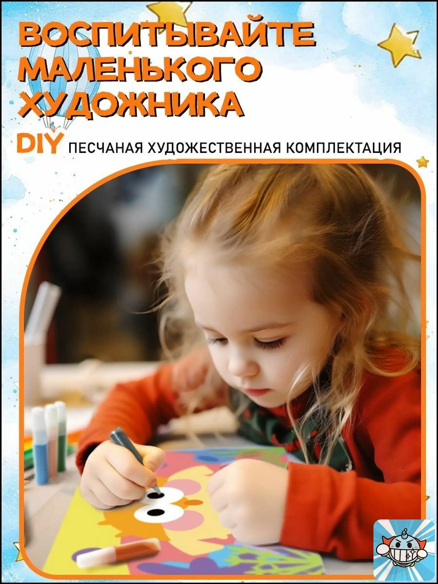 Набор для рисования песком на тему животных, детский творческий набор с фломастером-кистью и бумагой, разноцветный песок — фото 1