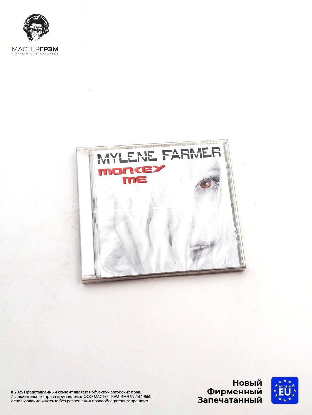 CD диск Mylene Farmer - Monkey Me (CD) 2025