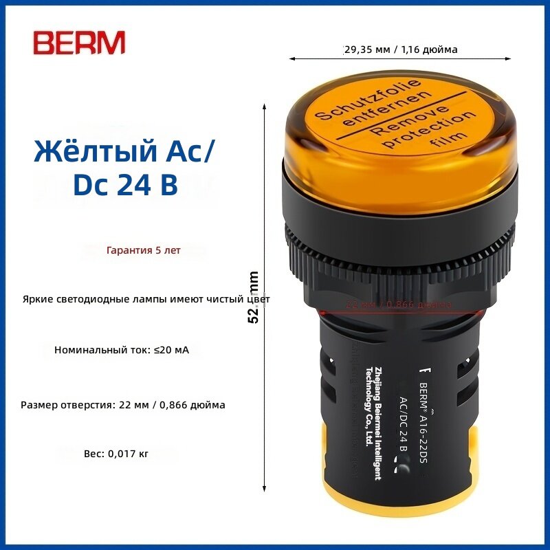 Светодиодный индикатор питания для электрощита 22 мм желтый AC/DC 24 В комплект 2 шт. модель AD16-22DS