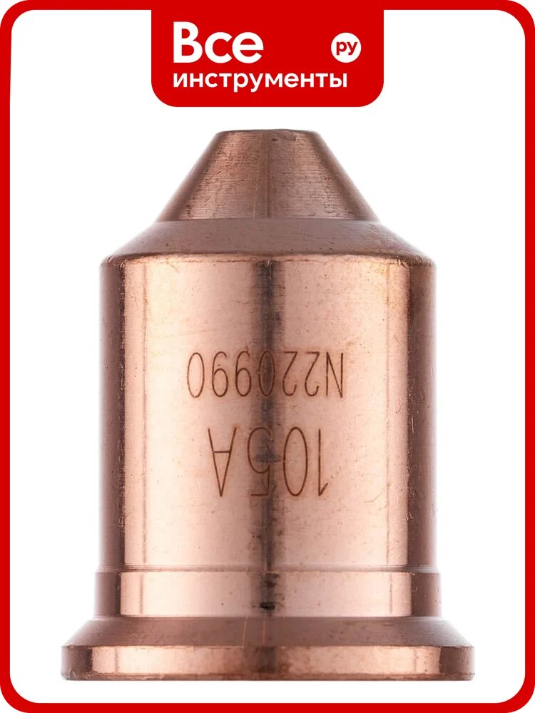 Сопло 1.5 мм 105A PMX 105 HPT0305 (5 шт. в упаковке) ПТК 00000042811