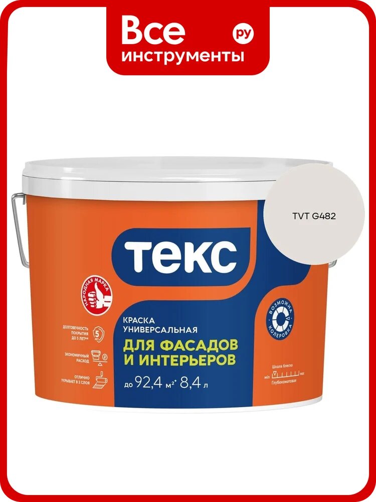 Краска для фасадов и интерьеров Текс VVA 13кг/8,4л 700001204_TVT G482