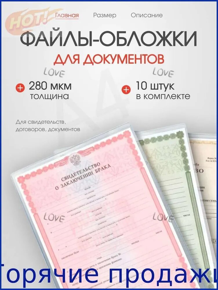 Папка с файлами A4, 10 шт.