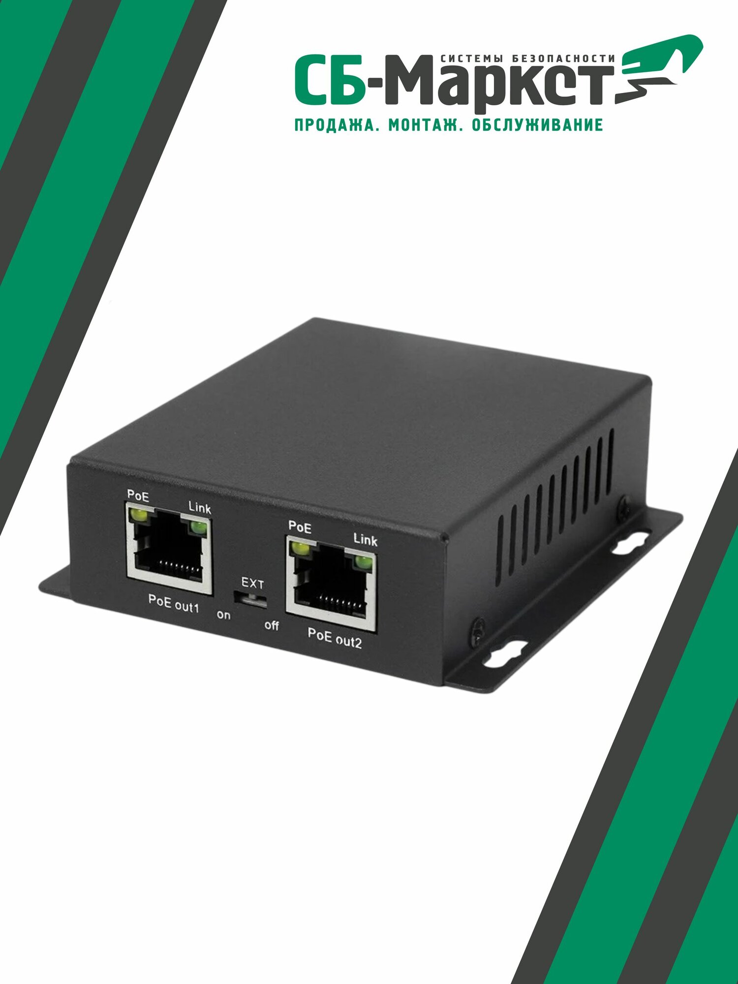 AN-PEG2 Amatek PoE удлинитель Ethernet на 2 выхода