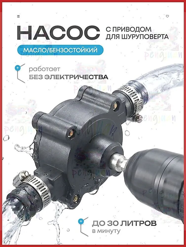 Садовый насос,15Вт,35л/мин