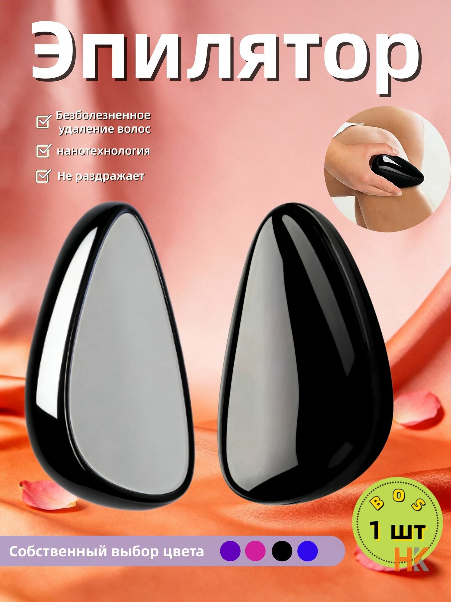 Эпилятор wz666