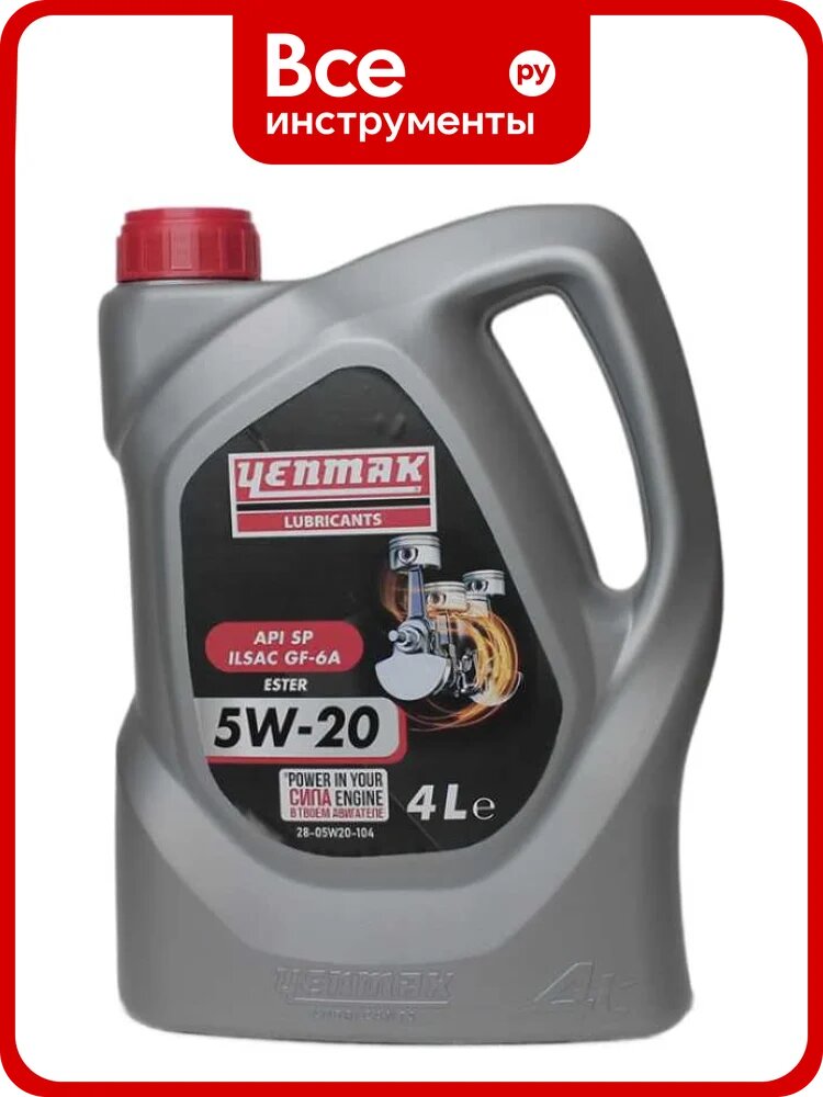 Масло моторное синтетическое YENMAK 5W20 ILSAC GF-6A | API SP | ACEA A3/B4 4L 28-05W 20-104 28-05W20-104